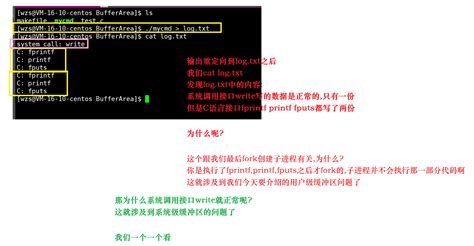 linux文件系列 深入理解缓冲区和c标准库的简单模拟实现 linux 用户级缓冲区 csdn博客
