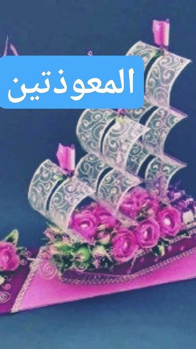 المعوذتين Youtube