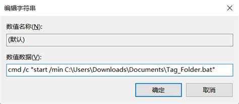 win10如何给文件夹打【tag标记】 文件夹添加标记 csdn博客