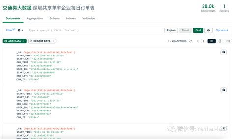 亿条深圳共享单车数据集获取完整教程纯小白向 腾讯云开发者社区 腾讯云
