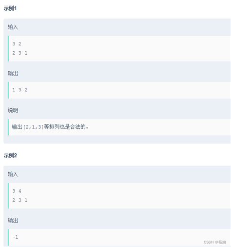 小红的字符串构造和小红的排列构造 csdn博客