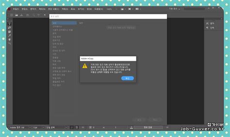 인디자인 초기화 환경설정 및 캐시 리셋 실행 오류해결