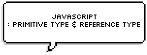 Javascript 원시 타입primitive Type과 참조 타입reference Type