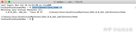 mac系统配置java、android sdk、gradle、maven、ndk、flutter、tomcat环境变量 知乎