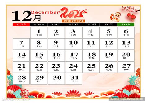 2025年12个月大字版日历设计图办公用品生活百科设计图库昵图网