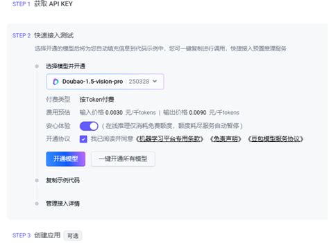 Springboot对接豆包大模型springboot项目怎样接入豆包ai实现上传图片识别并且可以问答 Csdn博客