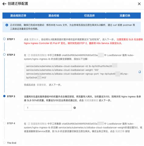 从nginx ingress迁移到mse ingress 微服务引擎 mse 阿里云帮助中心