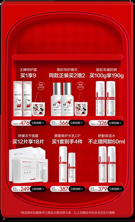 薇诺娜官方旗舰店 花瓣网