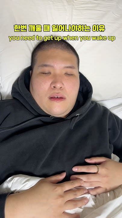 당장 거기서 일어나 Youtube