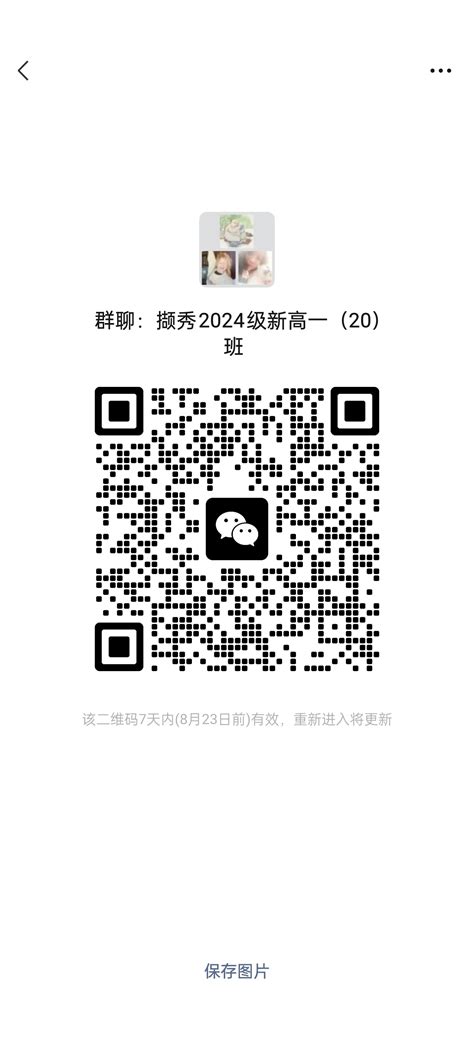 徐州市第一中学