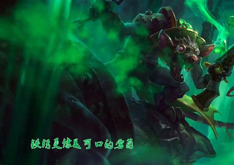 英雄联盟2022老鼠原皮台词都有哪些英雄联盟问答 梦幻手游网