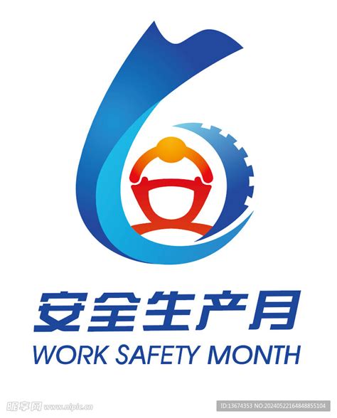 安全生产月新标志矢量设计图公共标识标志标志图标设计图库昵图网