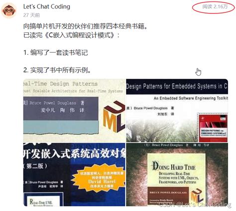 嵌入式软件开发从小工到专家design Patterns For Embedded Systems In C ——an Emb Csdn博客