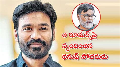 Selvaraghavan ధనుష్‌ డ్రీమ్‌ ప్రాజెక్టుపై రూమర్స్‌ క్లారిటీ ఇచ్చిన సెల్వ రాఘవన్