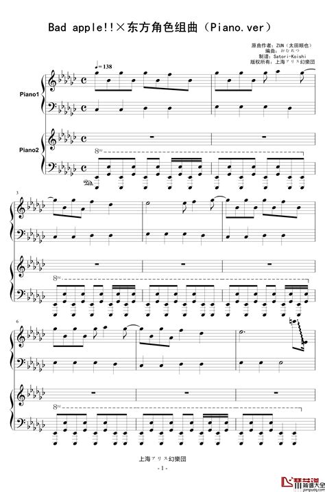 Bad Apple ×东方角色组曲钢琴谱 Piano Ver 东方project 免费下载 简谱之家