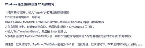 查看tcp连接相关window命令 windows查看tcp连接数 csdn博客