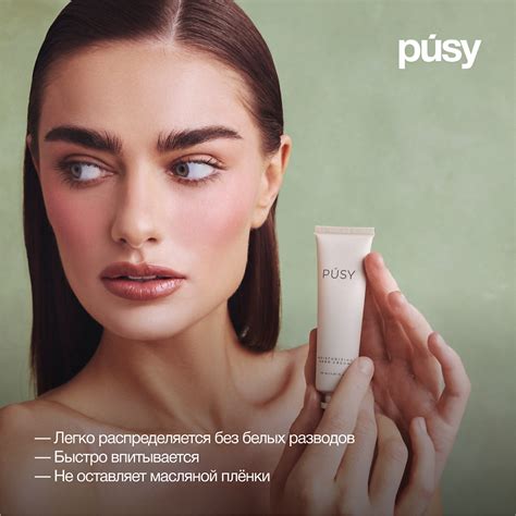 Pusy Крем для рук увлажняющий питательный купить по цене 360₽ в ЛЭТУАЛЬ