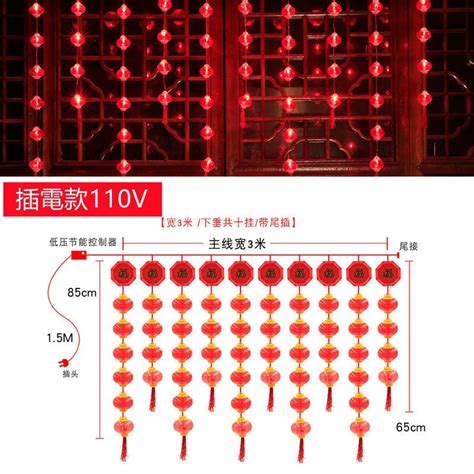 台灣發貨 過年燈籠 春節燈籠 春節佈置 紅燈籠 喜慶燈籠 小燈籠 太陽能led燈串 新年裝飾彩燈diy燈籠窗簾燈串 蝦皮購物