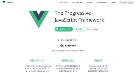 Vuejs、nuxt Jsを学習するときにやったこと Webクリエイターボックス
