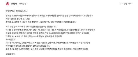패스트캠퍼스 환급챌린지 6일차 미션 2월 6일 10개 프로젝트로 완성하는 백엔드 웹개발 java spring 초격차