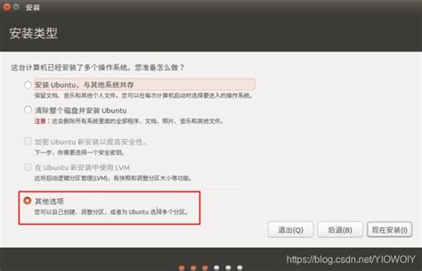 如何在移动硬盘上安装linux系统?win10 Ubuntu 1804lts移动硬盘安装linux第二操作系统 Csdn博客 如何在移动硬盘上安装linux系统?win10 Ubuntu 1804lts移动硬盘安装linux第二操作系统 Csdn博客