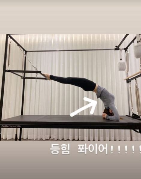 내가 등 힘 왕이다함연지 고난도 필라테스로 드러난 몸매 라인 Ten★ 텐아시아