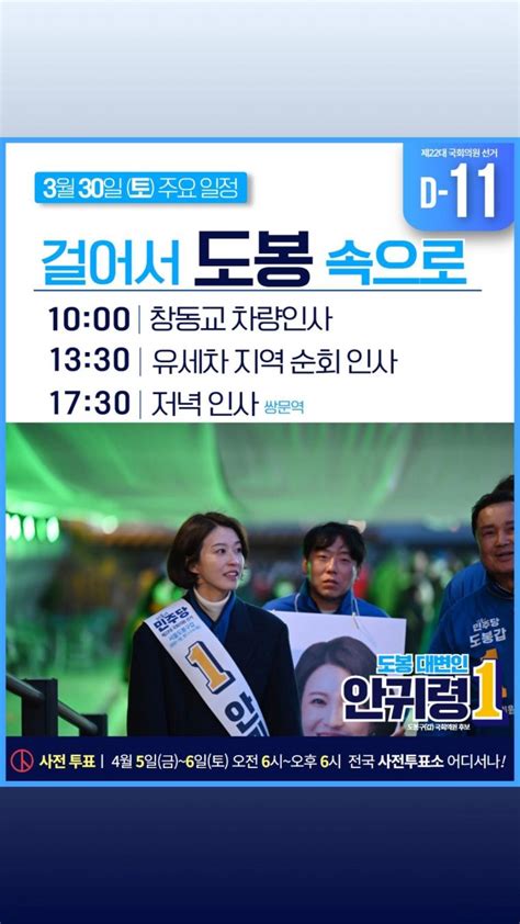 안귀령 인스타 정치시사 에펨코리아