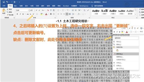 四步在论文中插入文献 知乎