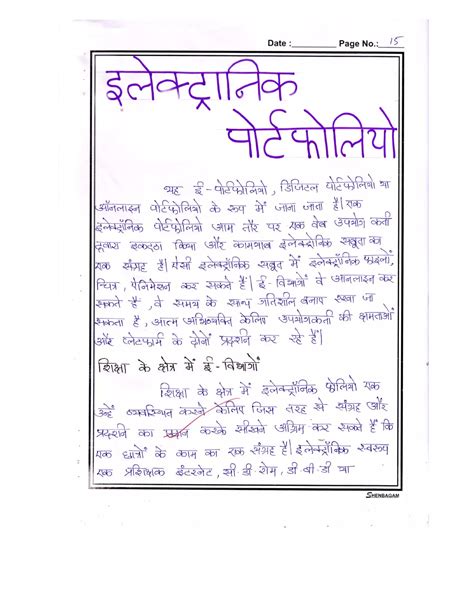 Hindi Assignment Pdf