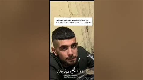 الشهيد إبراهيم النابلسي ابراهيمالنابلسي اكسبلورر فولو لايك Capcut Youtube