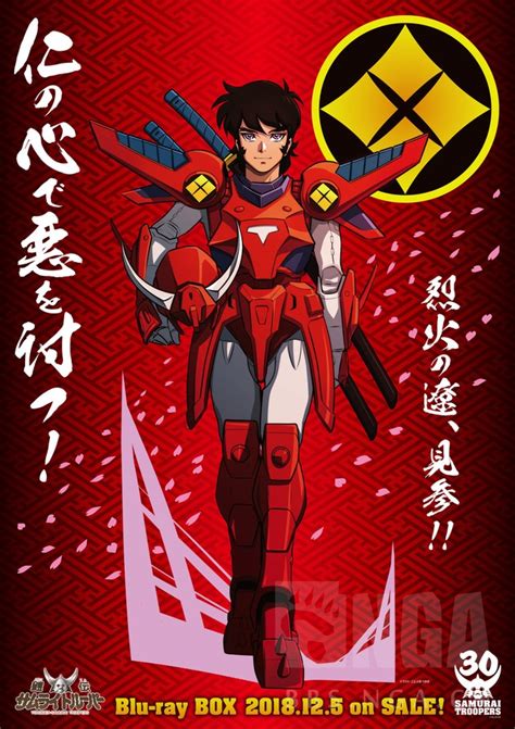 福利 30周年纪念，魔神坛斗士铠传bd Box 178