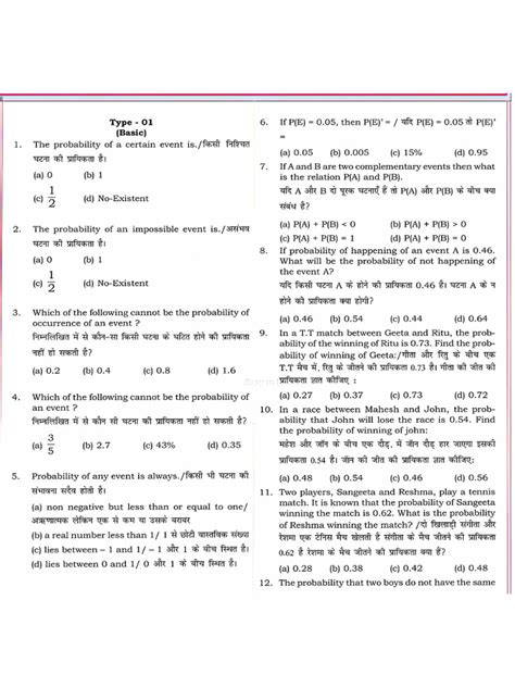 Probability Basic Pdf