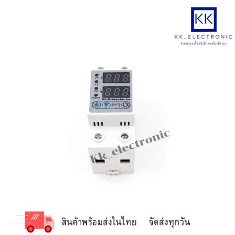 ตัวป้องกันแรงดันไฟฟ้าและกระแสไฟฟ้าตกและเกิน Va Protector 63a Shopee Thailand