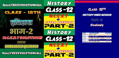 History Class 12th Hindi Part 2 For Pc How To Install On Windows Pc Mac