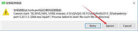 安装qt5101时遇到“安装进程qttoolsperl运行期间出现错误”qt安装进程运行期间出现错误 Csdn博客