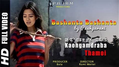 Bashanta Bashanta By Pushparani Huidrom Kamala Saikhom Kaongamdraba Thamoi Movie Song