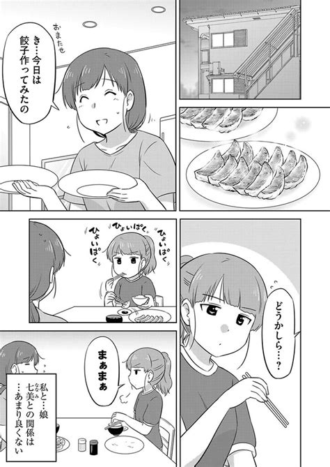 母と娘の思い出の料理