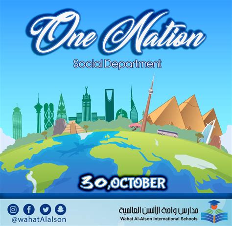 Wahat Al Alson Wahat Al Alson International Schools