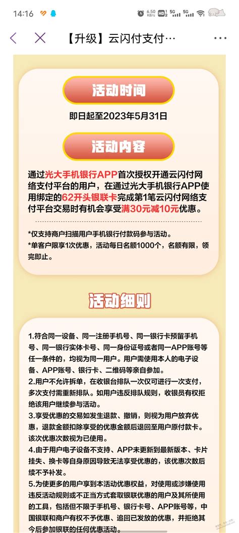 进来分享 最新线报活动 教程攻略 0818团
