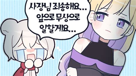 편집자님의 큰 실수로 인해 그렇게 되었어요 Youtube