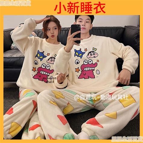【好物熱賣】卡通睡衣 小新睡衣 卡通周邊 卡通睡衣 情侶睡衣 情侶卡通睡衣 情侶家居服 睡衣家居服 冬季珊瑚絨加厚家居服 蝦皮購物