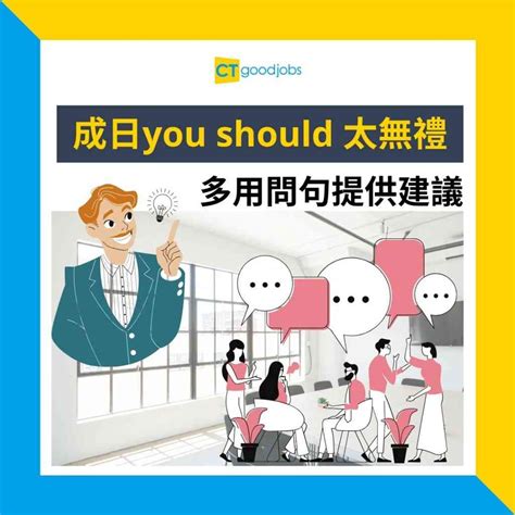 【you May Want To用法】如何委婉地表達建議？即學7個英文語句！