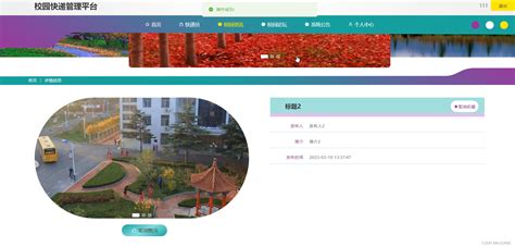 django校园快递管理平台8e56x9 程序 开题报告 csdn博客