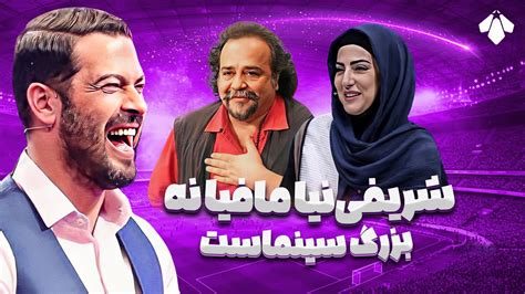 از تمجید محمدرضا شریفی‌نیا تا ناگفته‌های بندبازی در سینما با هلیا امامی جام آرزوها Youtube