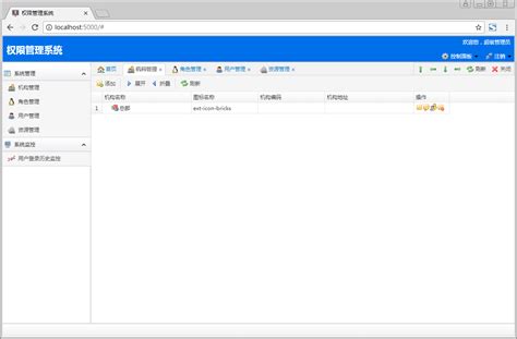 基于Python的Flask WEB框架实现后台权限管理系统 建议在windows环境进行部署 阿里云开发者社区