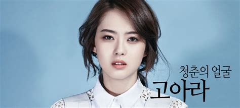 بیوگرافی گو آرا بیوکده