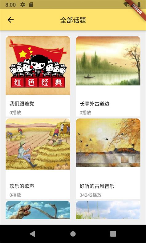 Gridview滚动列表的顶级用法【flutter20个实例之二】 腾讯云开发者社区 腾讯云