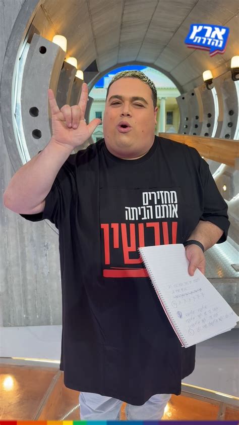 ‎ארץ נהדרת‎ ‎red Cross Humanitarian Bystander Of The Year