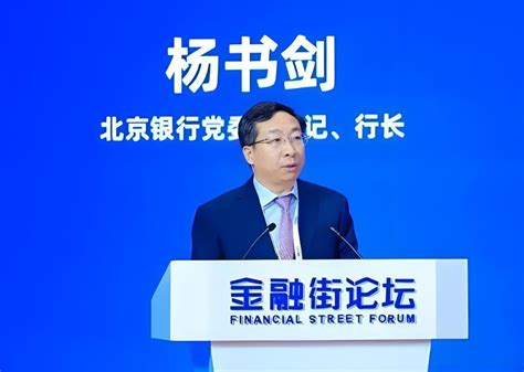 北京银行行长杨书剑辞职 下一站或是华夏银行经理人杂志 商业新知