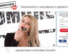 Сайт знакомств Без комплексов фишки сайта плюсы и минусы